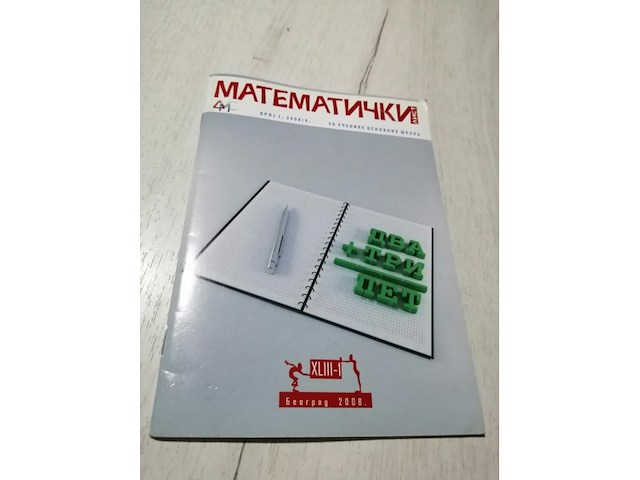 Matematički list br.1 - 2008/9