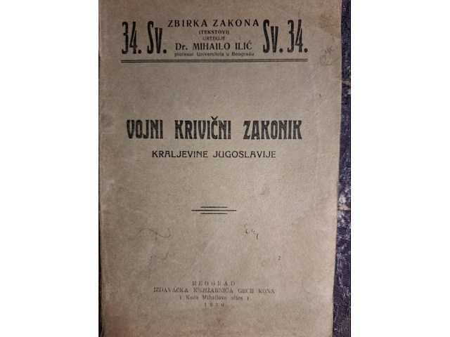 Vojni krivični zakonik...Beograd, 1930.