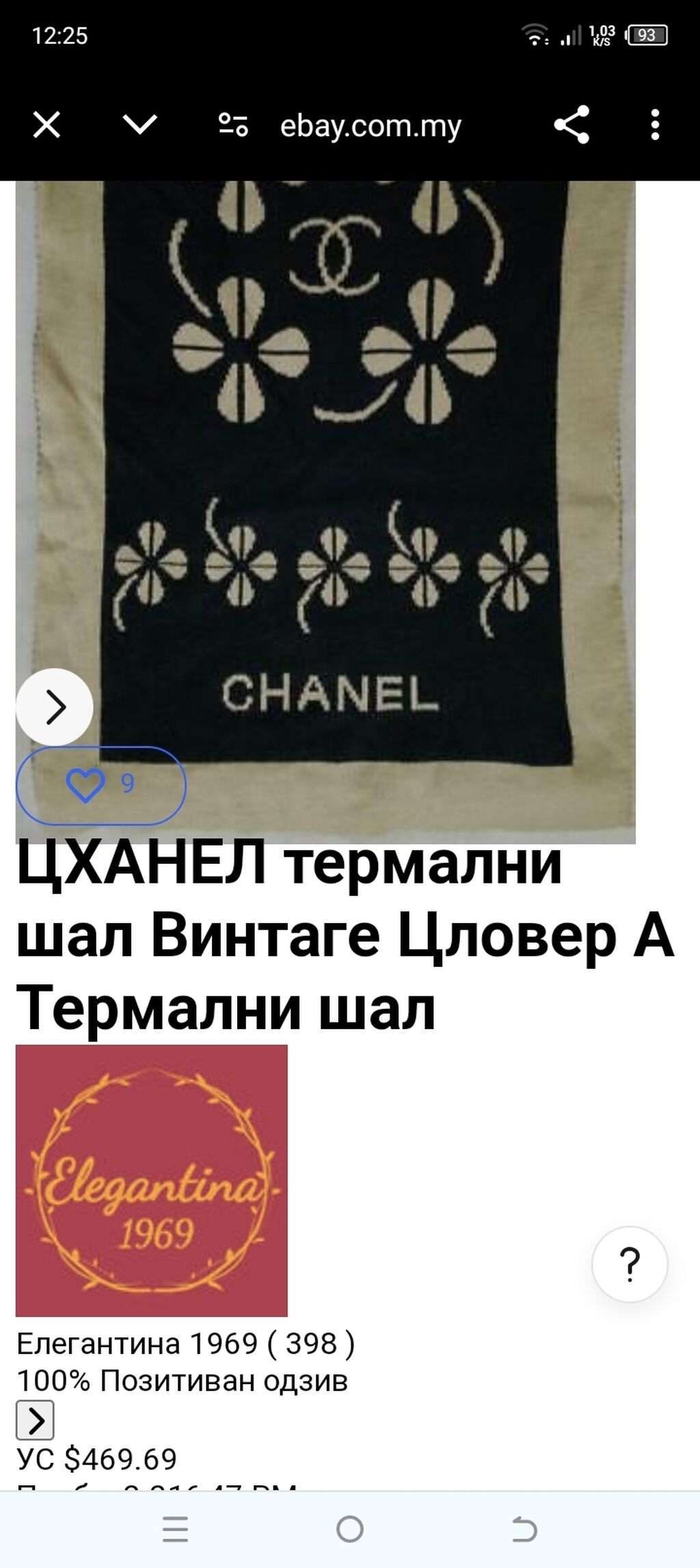 Chanel, One size, bоја - Šareno