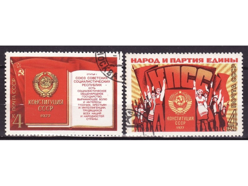 SSSR - ustav 1977.