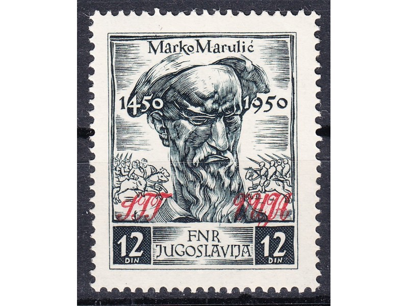 STT VUJA Trst Zona B 1951 Jugoslavija Marko Marulić **
