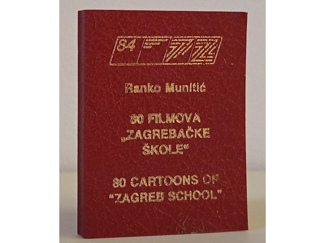 80 FILMOVA ZAGREBAČKE ŠKOLE: Ranko Munitić (Minijatura)