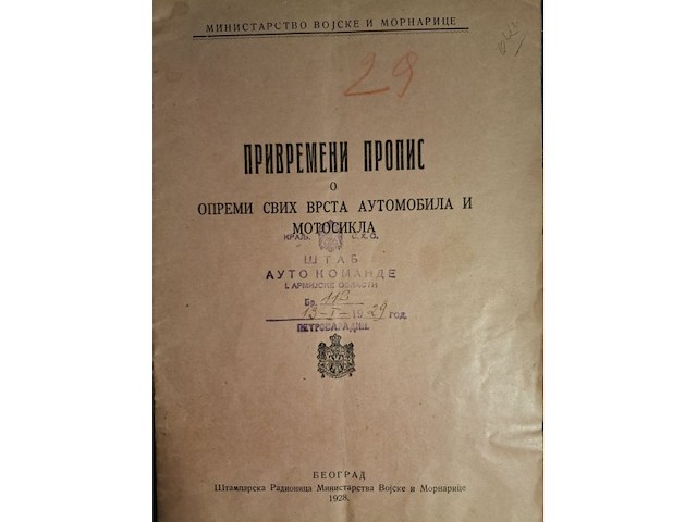 Privremeni propis...automobila i motosikla,Beograd,1928