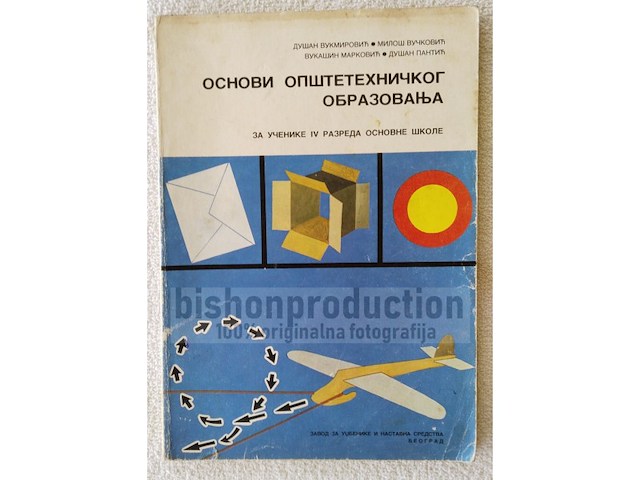 Osnovi opštetehničkog obrazovanja za 4 razred - SFRJ