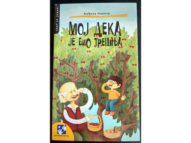 Moj deka je bio trešnja - Anđela Naneti