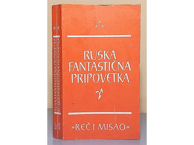 RUSKA FANTASTIČNA PRIPOVETKA