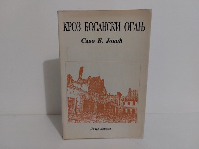 Kroz bosanski oganj - Savo B. Jović