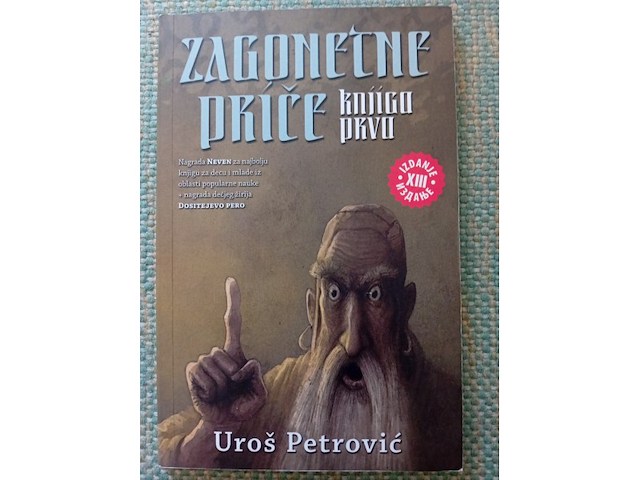 Uroš Petrović Zagonetne priče Knjiga prva