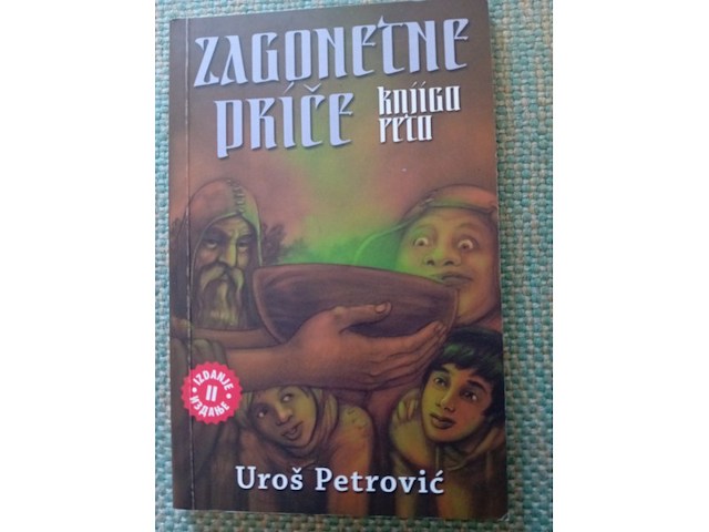 Uroš Petrović Zagonetne priče Knjiga peta