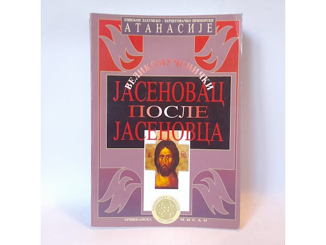 Velikomucenicki Jasenovac posle Jasenovca