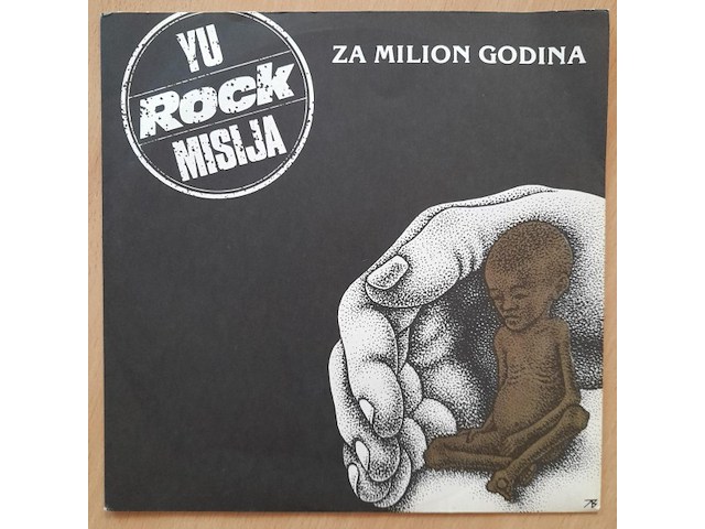 Yu Rock Misija ‎– Za Milion Godina