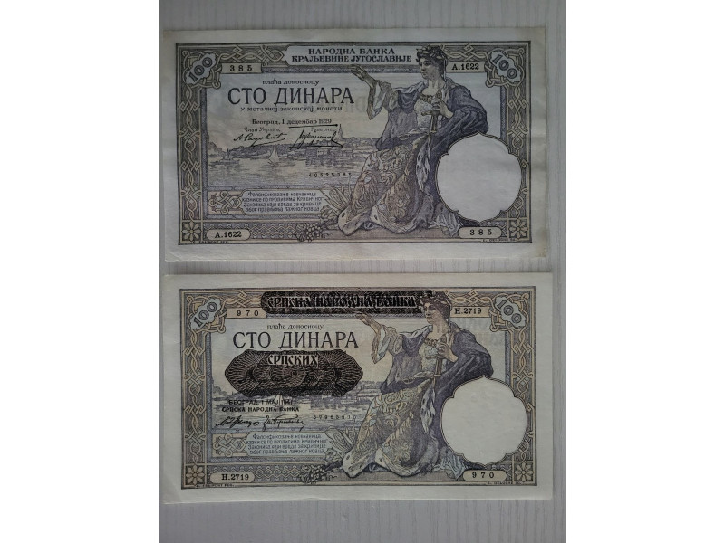 100 dinara, 1929. i 1941.g. aUNC/XF