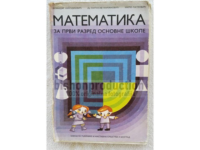 Matematika 1, SFRJ