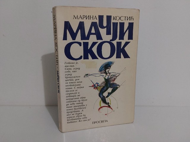 Mačji skok - Marina Kostić