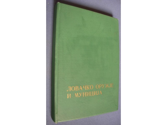 LOVAČKO ORUŽJE I MUNICIJA - M. Rapaić/S. Todorović