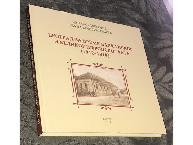 Beograd za vreme balkanskog i velikog jevropskog rata