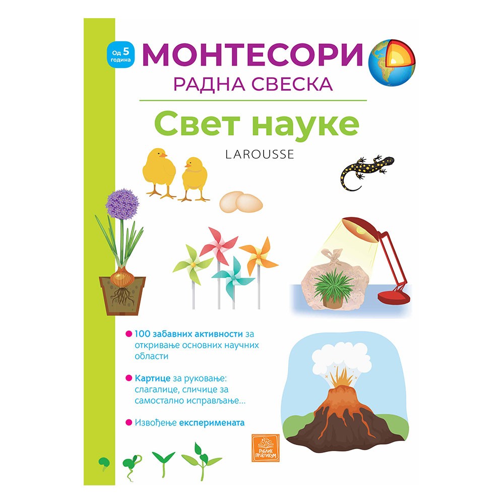LAROUSSE MONTESORI RADNA SVESKA – SVET NAUKE