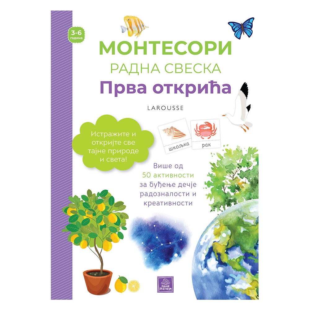 LAROUSSE MONTESORI RADNA SVESKA – PRVA OTKRIĆA