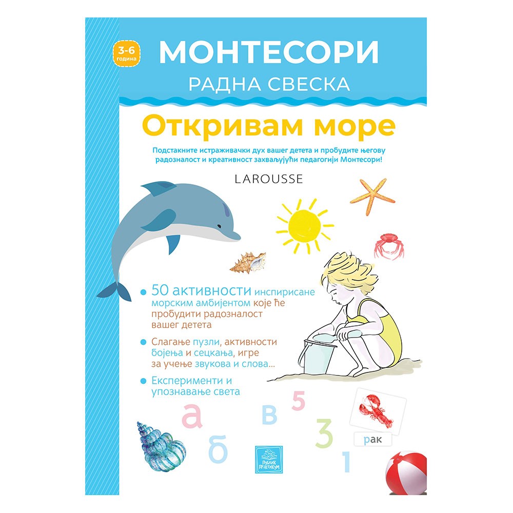LAROUSSE MONTESORI RADNA SVESKA – OTKRIVAM MORE