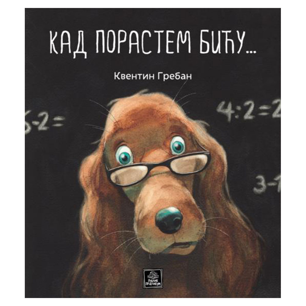 KAD PORASTEM BIĆU… – KVENTIN GREBAN