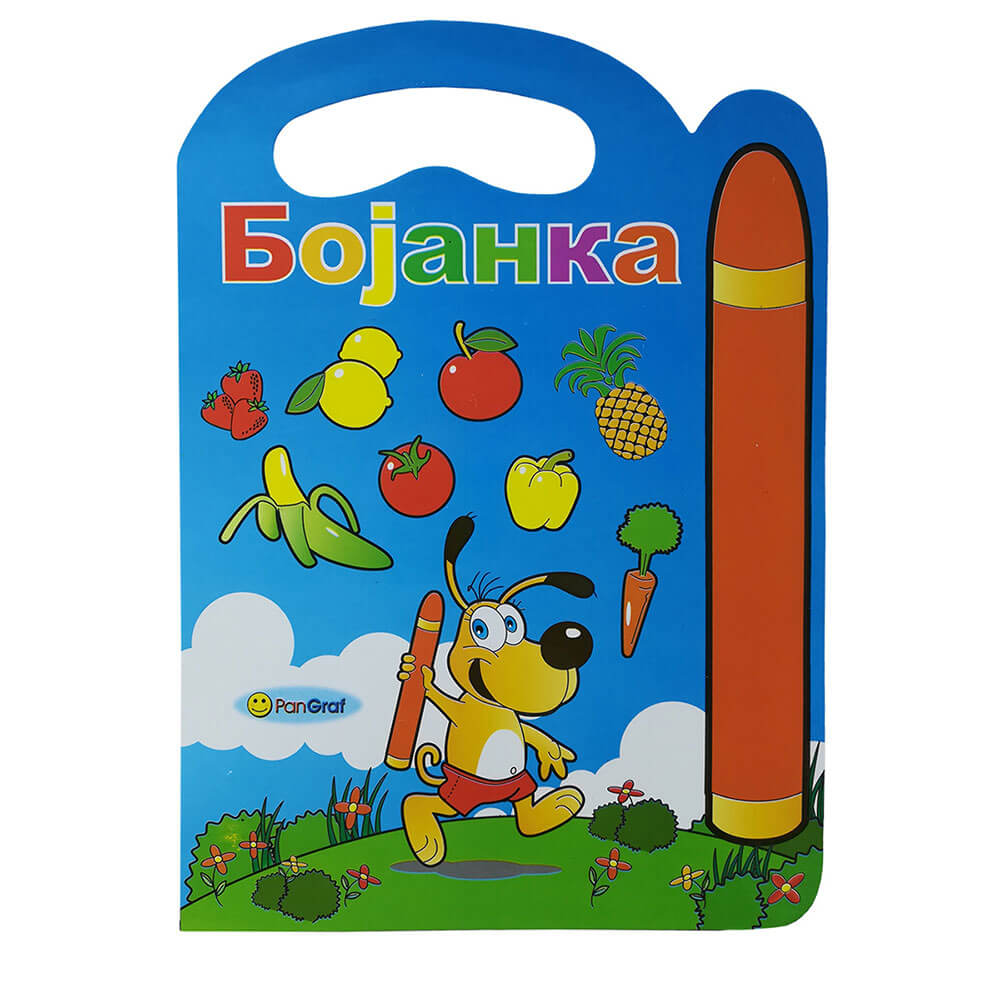 BOJANKA KOFERČIĆ (4 MOTIVA)