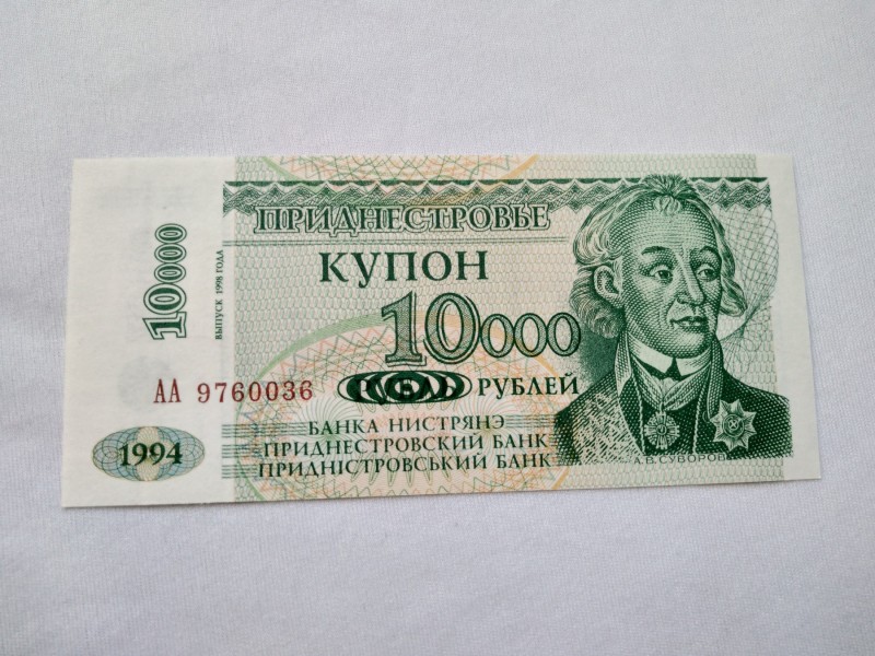 Pridnjestrovlje 10.000 rublja,1998 god.UNC,preštampana