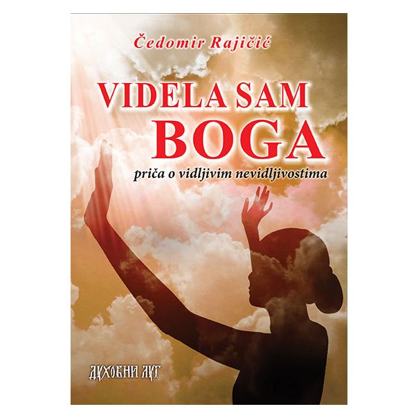 Videla sam Boga: priča o vidljivim nevidljivostima