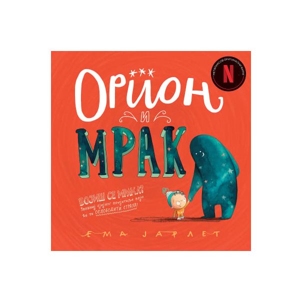 Orion i Mrak