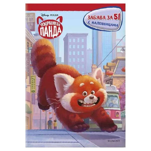 Disney Pocrvenela panda: Zabava za 5