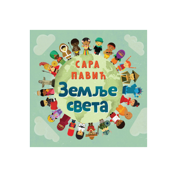 Zemlje sveta