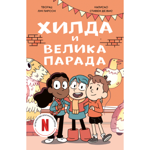 Hilda i velika parada