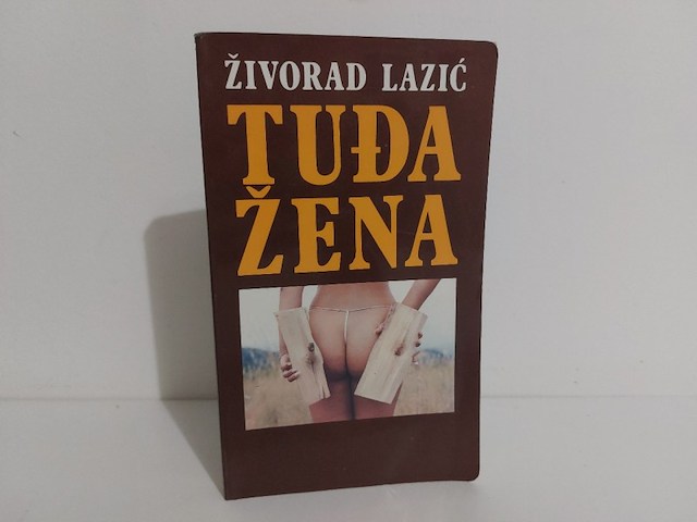 Tuđa žena  - Živorad Lazić