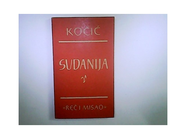 SUDANIJA/Petar Kočić - reč i misao- Bg. 1964