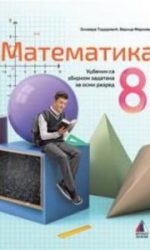 Matematika 8, Udžbenik Sa Zbirkom Zadataka Od Olivera Todorović, Verica Marković