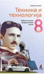 Tehnika I Tehnologija 8, Udžbenik Od Dubravka Petrović