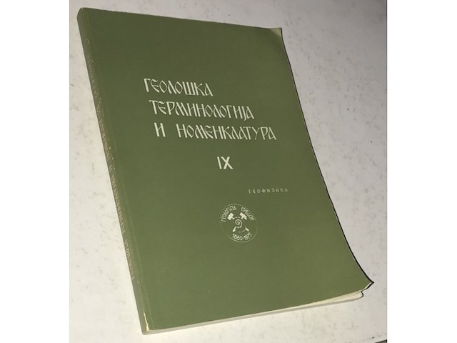 Geološka terminologija i nomenklatura IX-Geofizika