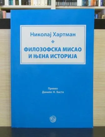 FILOZOFSKA MISAO I NJENA ISTORIJA – NIKOLAJ HARTMAN