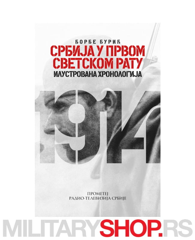 Srbija u Prvom svetskom ratu -ilustrovana hronologija