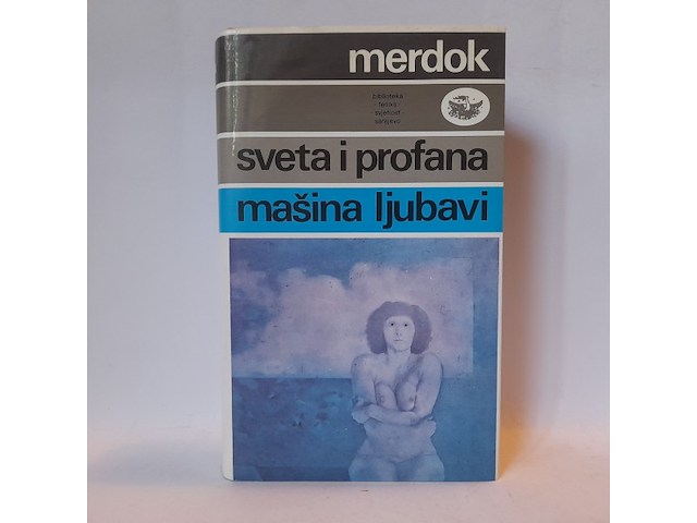 SVETA I PROFANA MAŠINA LJUBAVI - Ajris Merdok