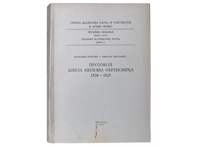 Protokol kneza Miloša Obrenovića : 1824-1825