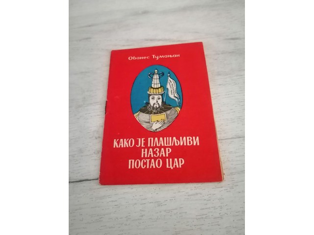 Žar-Ptica br.35 - Kako je plašljivi Nazar postao car