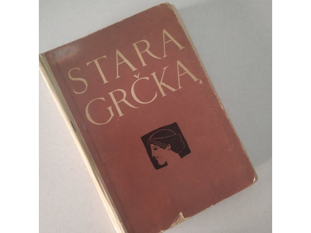 - (IST) Stara Grčka, Struve V. V. | Kalistov D. P.