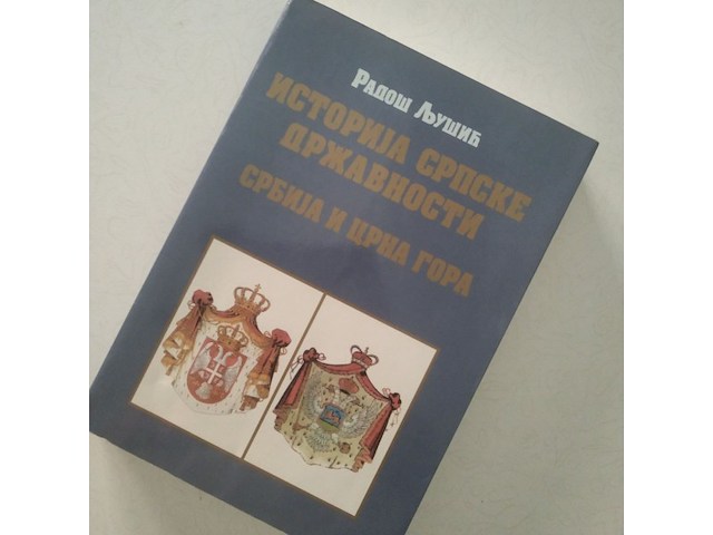 - (IST) Istorija srpske državnosti, Srbija i Crna Gora