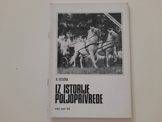 6. izložba Iz istorije poljoprivrede - Grupa autora