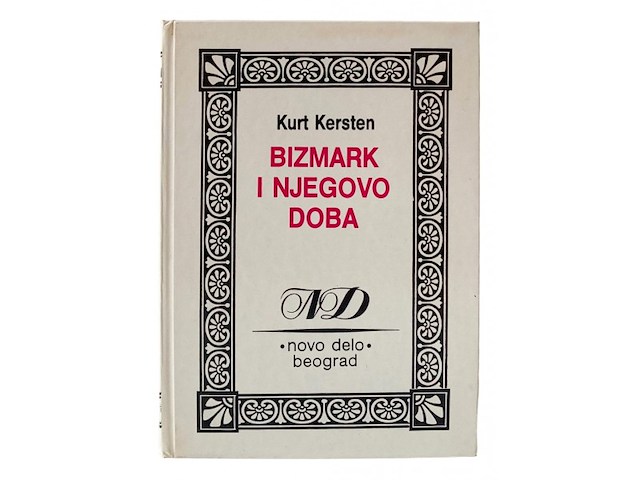 Bizmark i njegovo doba - Kurt Kersten