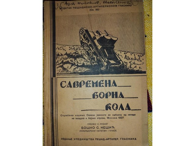 Savremena borna kola iz 1937