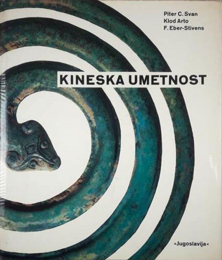 KINESKA UMETNOST