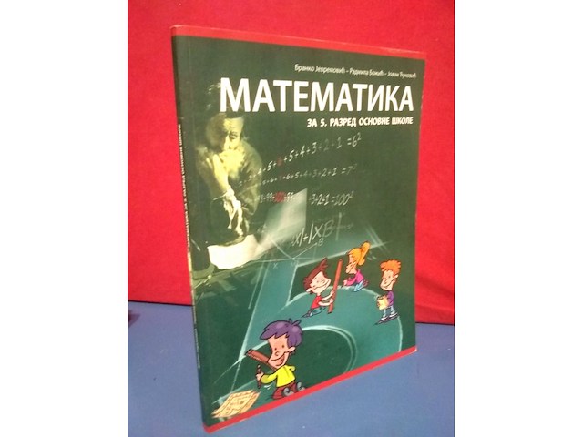 MATEMATIKA ZA 5. RAZRED, UDŽBENIK