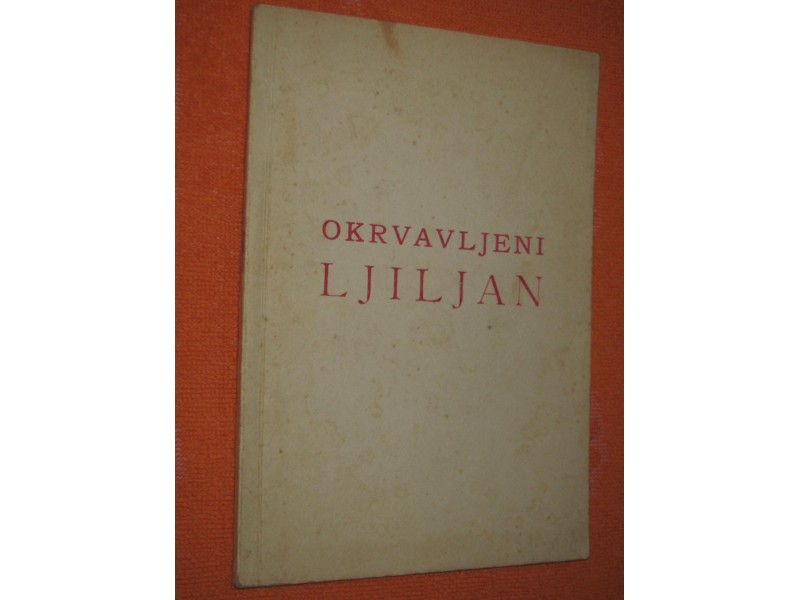 Vilhelm Hinerman: Okrvavljeni ljiljan (Pazin, 1964.)