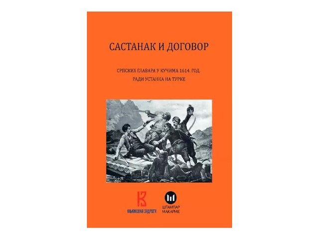 Sastanak i dogovor srpskih vladara u Kučima 1614.